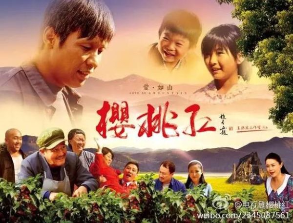 樱桃电视剧全集38集完整版哪里能看_樱桃电视剧38集剧情讲了什么-第1张图片-山城妙识