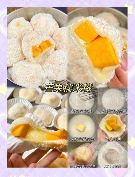 糯米甜品怎么做_糯米甜品需要蒸多久-第1张图片-山城妙识