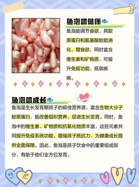 鱼泡什么人不能吃_孕妇能吃鱼泡吗-第1张图片-山城妙识