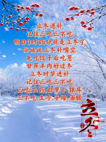 立冬吃什么食物有含义_立冬进补吃什么好-第2张图片-山城妙识 立冬吃什么食物有含义_立冬进补吃什么好-第2张图片-山城妙识