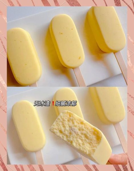 自制芒果冰激凌怎么做_芒果冰激凌需要淡奶油吗-第3张图片-山城妙识 自制芒果冰激凌怎么做_芒果冰激凌需要淡奶油吗-第3张图片-山城妙识