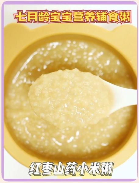 婴儿小米粥怎么做_小米粥辅食几个月能吃-第1张图片-山城妙识