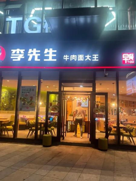 李先生美国加州牛肉面好吃吗_加盟费用多少钱-第1张图片-山城妙识 李先生美国加州牛肉面好吃吗_加盟费用多少钱-第1张图片-山城妙识