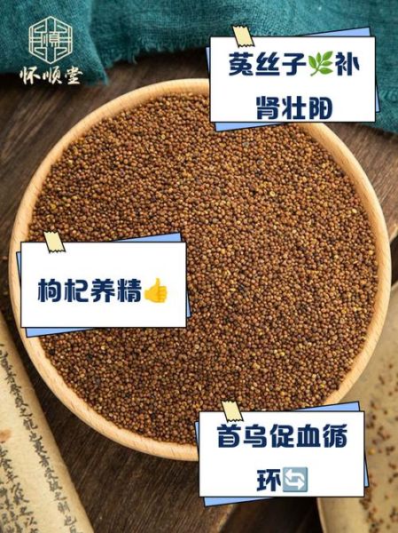 补肾壮阳泡水喝什么最好_如何泡制最有效-第1张图片-山城妙识 补肾壮阳泡水喝什么最好_如何泡制最有效-第1张图片-山城妙识