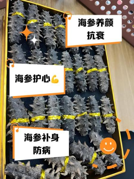 女人吃海参好吗_女人吃海参有哪些好处-第1张图片-山城妙识