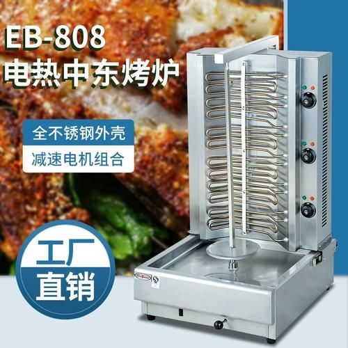 土耳其烤肉炉多少钱_商用旋转烤炉价格区间-第1张图片-山城妙识 土耳其烤肉炉多少钱_商用旋转烤炉价格区间-第1张图片-山城妙识