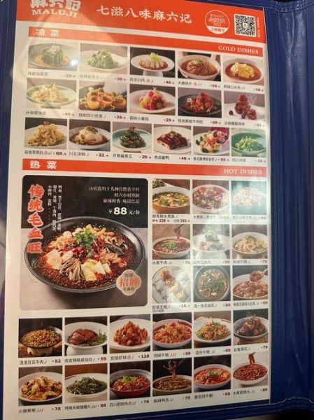 家常川菜600道菜单_哪些菜最适合新手-第1张图片-山城妙识