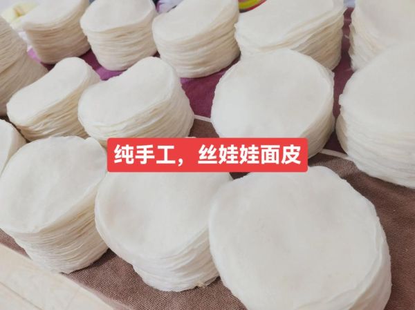 丝娃娃面皮怎么做_丝娃娃面皮配方比例-第3张图片-山城妙识