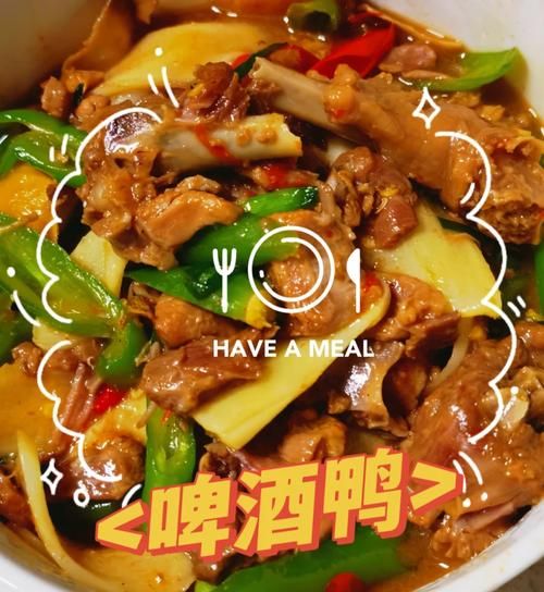 正宗啤酒鸭怎么做_正宗啤酒鸭用哪种啤酒-第1张图片-山城妙识