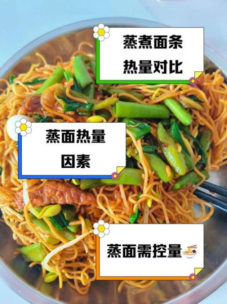 蒸面条需要蒸几分钟_蒸面条多久能熟-第1张图片-山城妙识