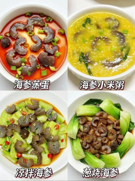 红烧海参怎么做_红烧海参的简单做法-第1张图片-山城妙识 红烧海参怎么做_红烧海参的简单做法-第1张图片-山城妙识