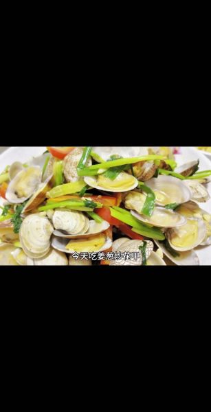 姜葱炒花甲怎么炒才没沙_姜葱炒花甲用焯水吗-第2张图片-山城妙识