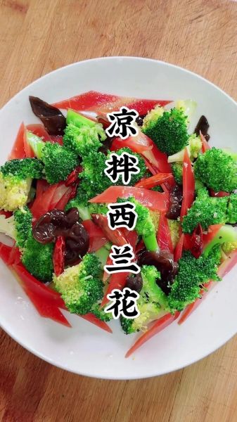 凉拌西兰花怎么做才好吃_最正宗的做法-第3张图片-山城妙识 凉拌西兰花怎么做才好吃_最正宗的做法-第3张图片-山城妙识