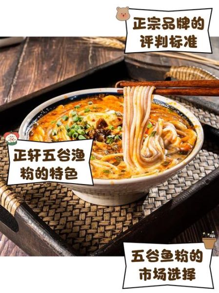 五谷鱼粉哪个品牌才是正宗_正宗五谷鱼粉品牌推荐-第2张图片-山城妙识 五谷鱼粉哪个品牌才是正宗_正宗五谷鱼粉品牌推荐-第2张图片-山城妙识