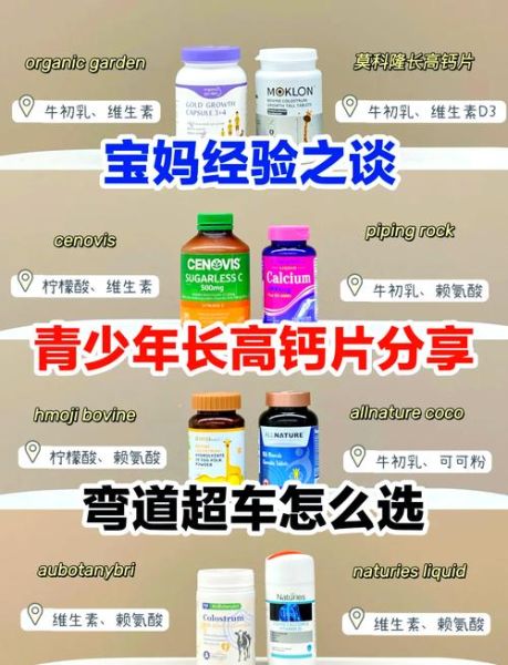 钙片可以长期吃吗_长期吃钙片有副作用吗-第3张图片-山城妙识 钙片可以长期吃吗_长期吃钙片有副作用吗-第3张图片-山城妙识