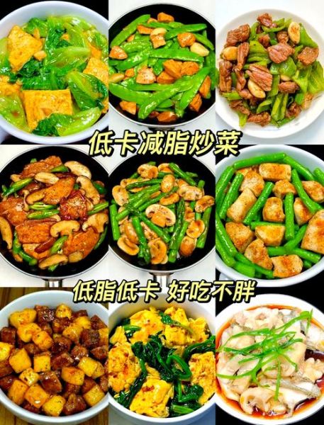 减肥期间吃什么好吃又低卡_低卡美食怎么做-第2张图片-山城妙识