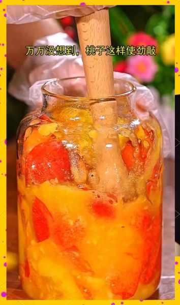桃子酒怎么做_桃子酒家庭酿制方法-第3张图片-山城妙识
