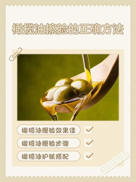 橄榄油可以护肤吗_橄榄油护肤的正确方法-第1张图片-山城妙识