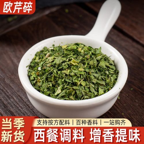 欧芹碎调料做什么菜_欧芹碎怎么用最好吃-第3张图片-山城妙识