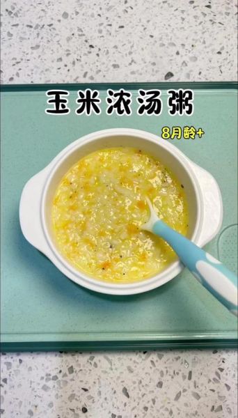 熬玉米粥的做法_玉米粥怎么熬才粘稠-第2张图片-山城妙识 熬玉米粥的做法_玉米粥怎么熬才粘稠-第2张图片-山城妙识
