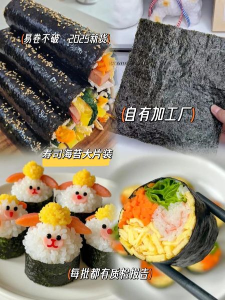 做寿司的海苔需要泡吗_寿司海苔怎么处理-第2张图片-山城妙识