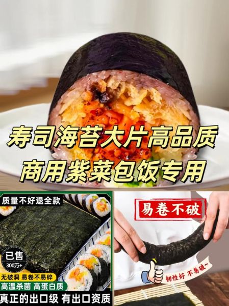 做寿司的海苔需要泡吗_寿司海苔怎么处理-第3张图片-山城妙识