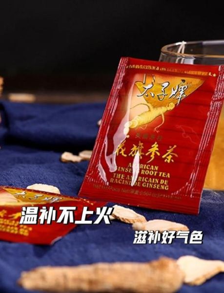 花旗参茶多少钱一盒_花旗参茶价格影响因素-第1张图片-山城妙识 花旗参茶多少钱一盒_花旗参茶价格影响因素-第1张图片-山城妙识