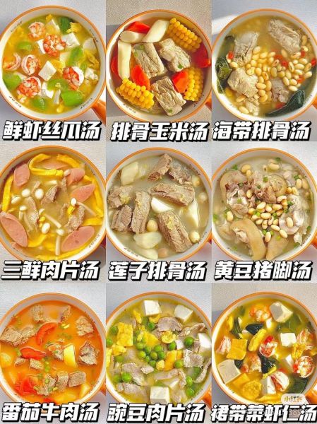 家常煲汤500例有哪些_怎么做才够鲜-第2张图片-山城妙识 家常煲汤500例有哪些_怎么做才够鲜-第2张图片-山城妙识