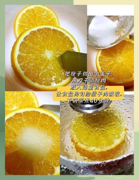盐蒸橙子治咳嗽多久见效_盐蒸橙子怎么做治咳嗽-第3张图片-山城妙识 盐蒸橙子治咳嗽多久见效_盐蒸橙子怎么做治咳嗽-第3张图片-山城妙识