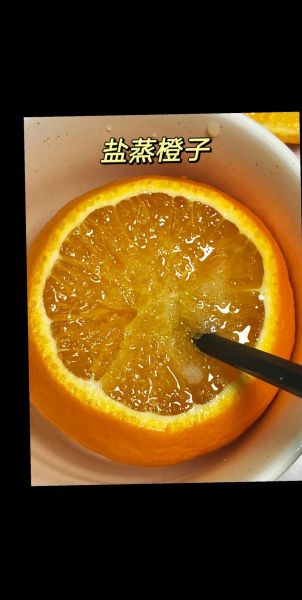 盐蒸橙子治咳嗽多久见效_盐蒸橙子怎么做治咳嗽-第2张图片-山城妙识 盐蒸橙子治咳嗽多久见效_盐蒸橙子怎么做治咳嗽-第2张图片-山城妙识