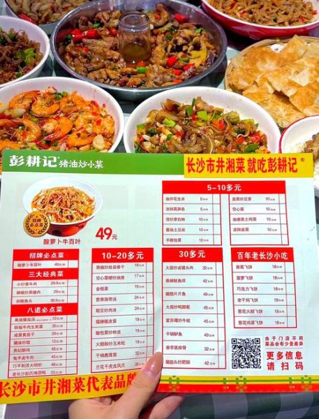 湘菜菜谱大全做法下载_湘菜怎么做好吃-第3张图片-山城妙识 湘菜菜谱大全做法下载_湘菜怎么做好吃-第3张图片-山城妙识