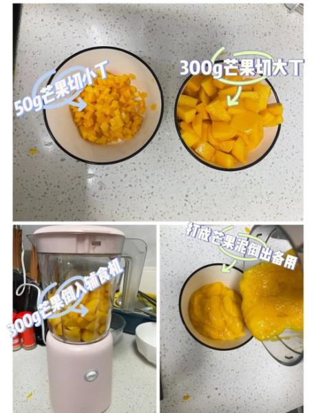 芒果冰激凌怎么做_家庭做法窍门-第1张图片-山城妙识 芒果冰激凌怎么做_家庭做法窍门-第1张图片-山城妙识