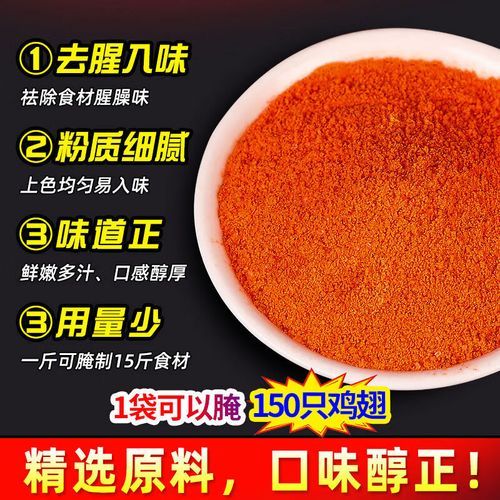 新奥尔良腌料怎么使用_腌多久才入味-第2张图片-山城妙识 新奥尔良腌料怎么使用_腌多久才入味-第2张图片-山城妙识