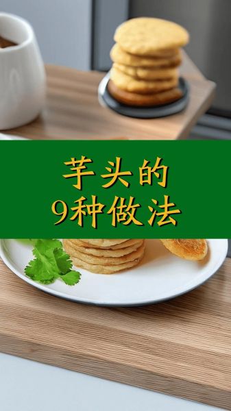 素食芋头怎么做_芋头家常做法大全-第1张图片-山城妙识