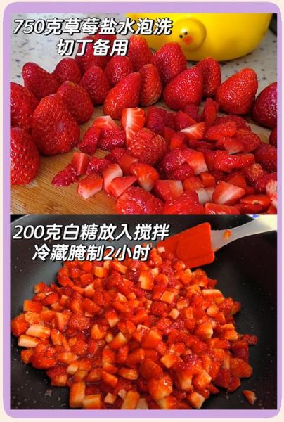 自制草莓酱怎么做_草莓酱保存多久-第2张图片-山城妙识