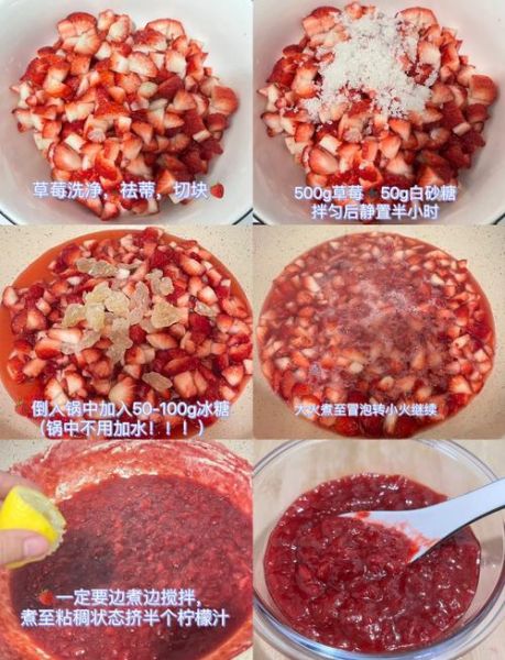 自制草莓酱怎么做_草莓酱保存多久-第1张图片-山城妙识