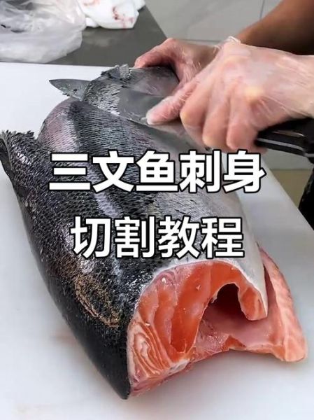 三文鱼刺身怎么切_三文鱼刺身怎么保存-第2张图片-山城妙识 三文鱼刺身怎么切_三文鱼刺身怎么保存-第2张图片-山城妙识