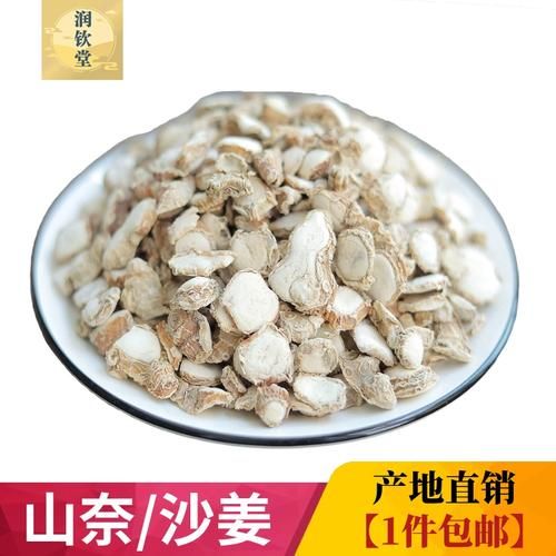 三奈别名是什么_三奈和沙姜一样吗-第2张图片-山城妙识 三奈别名是什么_三奈和沙姜一样吗-第2张图片-山城妙识