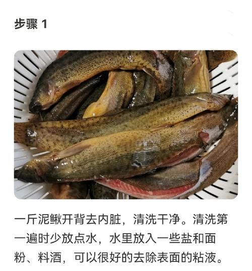 泥鳅需要去内脏吗_泥鳅怎么处理干净-第1张图片-山城妙识 泥鳅需要去内脏吗_泥鳅怎么处理干净-第1张图片-山城妙识