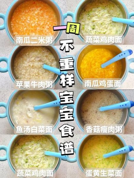 一岁半宝宝营养食谱_宝宝辅食怎么做-第2张图片-山城妙识 一岁半宝宝营养食谱_宝宝辅食怎么做-第2张图片-山城妙识