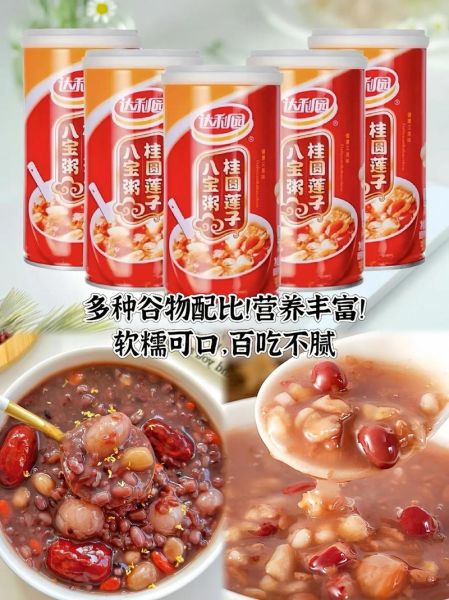 八宝粥有哪些配料_八宝粥有哪些营养价值-第2张图片-山城妙识