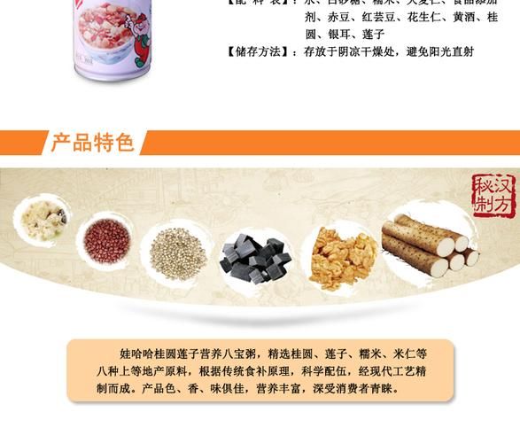 八宝粥有哪些配料_八宝粥有哪些营养价值-第3张图片-山城妙识