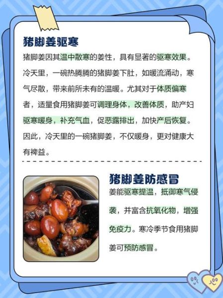 姜醋猪脚对产妇有什么好处_女人吃姜醋猪脚的功效-第1张图片-山城妙识 姜醋猪脚对产妇有什么好处_女人吃姜醋猪脚的功效-第1张图片-山城妙识