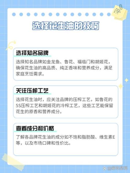 花生油哪个品牌好_如何挑选优质花生油-第1张图片-山城妙识