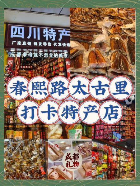四川特产排行榜前十名_四川特产有哪些值得买-第1张图片-山城妙识