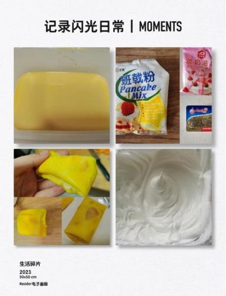 芒果班戟怎么读_芒果班戟读音窍门-第3张图片-山城妙识