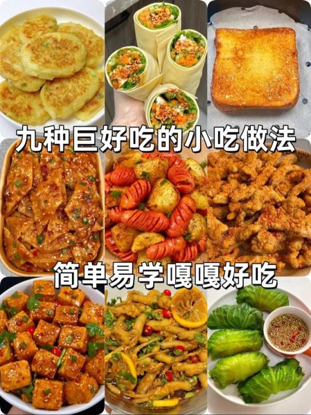 网红小吃做法_怎么做才好吃-第3张图片-山城妙识