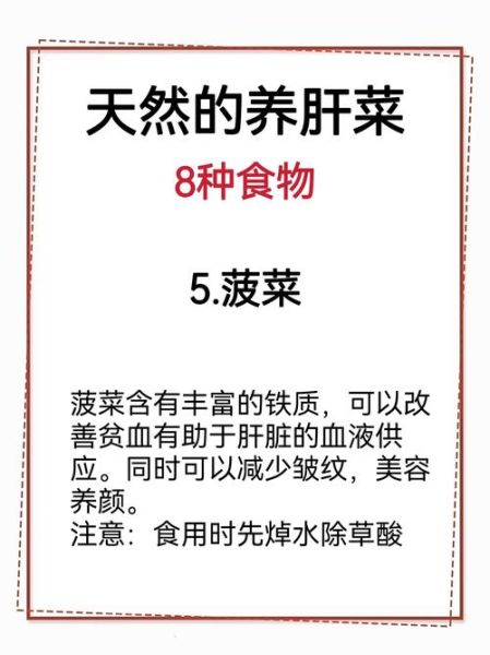 护肝食品有哪些东西_养肝护肝吃什么最好-第3张图片-山城妙识