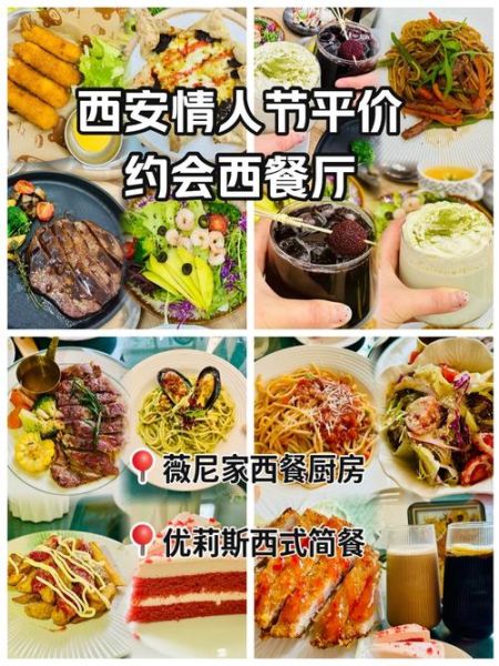 情侣西餐怎么吃_两人约会餐厅怎么选-第1张图片-山城妙识 情侣西餐怎么吃_两人约会餐厅怎么选-第1张图片-山城妙识