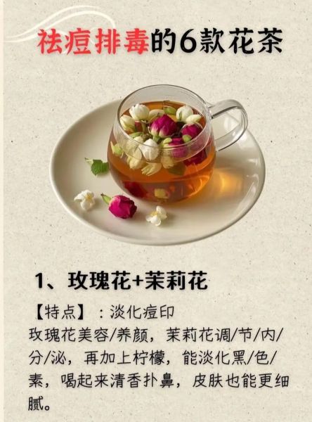 清热解毒祛痘喝什么茶_祛痘茶推荐-第2张图片-山城妙识